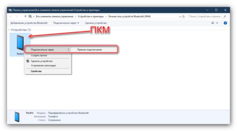 Как да използвам Bluetooth модем на Android