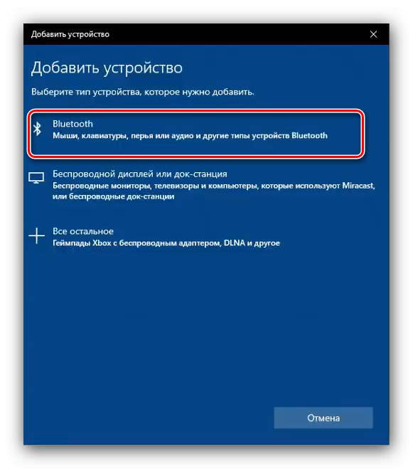 Як користуватися Блютуз-модемом на Андроїд