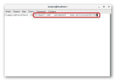 Установка Asterisk в CentOS 7
