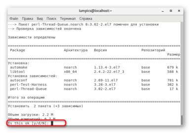 Установка Asterisk в CentOS 7