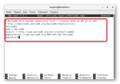 Установка MariaDB в CentOS 7
