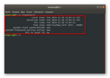Синхронізація часу в Linux