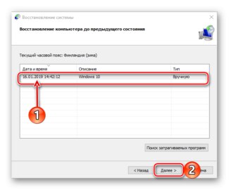 Стартиране на Windows 10 Последна известна добра конфигурация