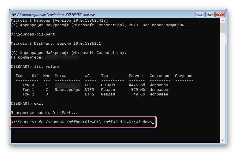 Підготовка автоматичного відновлення Windows 10 не завантажується