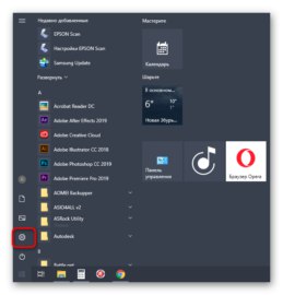 Управління харчуванням процесора в Windows 10
