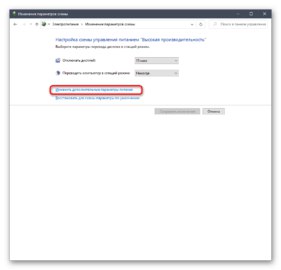 Управління харчуванням процесора в Windows 10