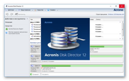 Програми для розширення диска С