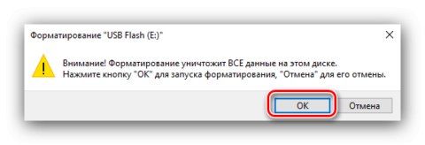 Q-Flash не вижда USB флаш устройството