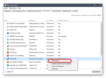 Оптимизиране на RAM в Windows 10