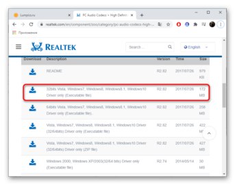 Няма икона на Realtek HD Manager в контролния панел