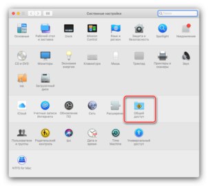 Віддалений робочий стіл в macOS
