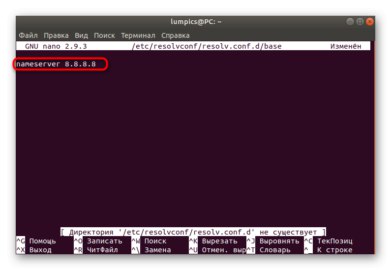 Налаштування DNS в Linux