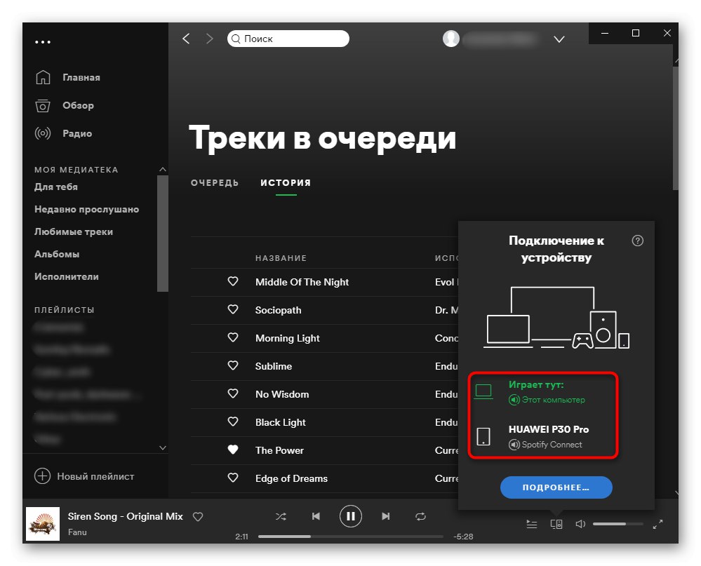 Завантажити Спотіфай на компютер