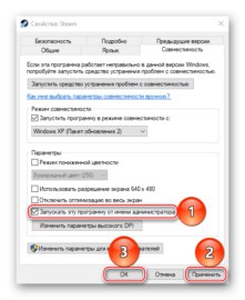 Steam «fatal error» на Windows 10: що робити