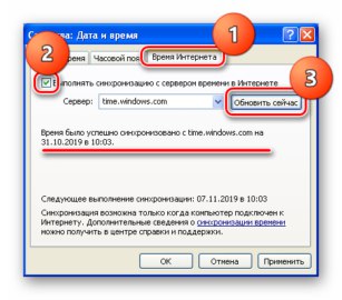 Синхронизация на времето в Windows XP