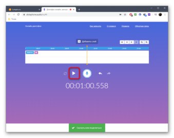 Перевірка голосу онлайн