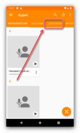 Чим відкрити M4B на Андроїд