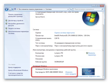 Чи не активується Windows 7