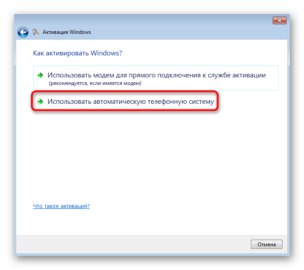 Чи не активується Windows 7