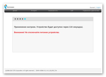 Настройване на ZTE рутер за Rostelecom