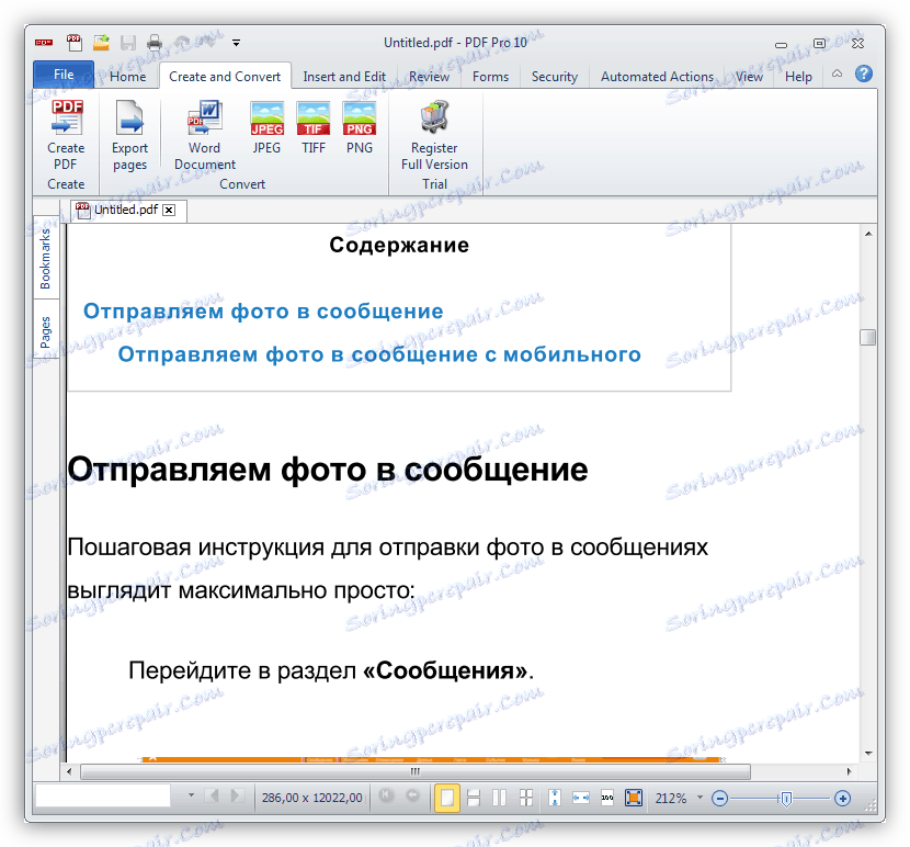 Програми за създаване на PDF файлове Програми за създаване на PDF файлове