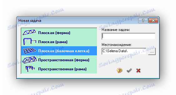 Изтеглете Селена безплатно на компютъра си